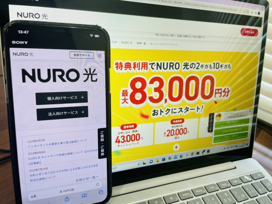 光回線安い14選最安値の格安コスパがこんなにいい理由を別角度から解釈